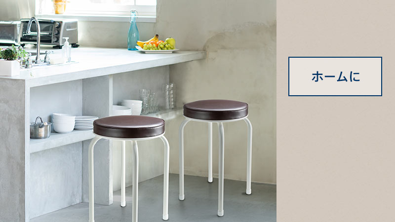 丸椅子（スツール・クッション・パイプ・オフィス・軽量・スタッキング・背もたれなし・おしゃれ・高さ48cm・2脚） EEX-CH61X2 | 激安通販のイーサプライ