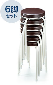 丸椅子（スツール・クッション・パイプ・オフィス・軽量・スタッキング・背もたれなし・おしゃれ・高さ48cm・2脚） EEX-CH61X2 | 激安通販のイーサプライ