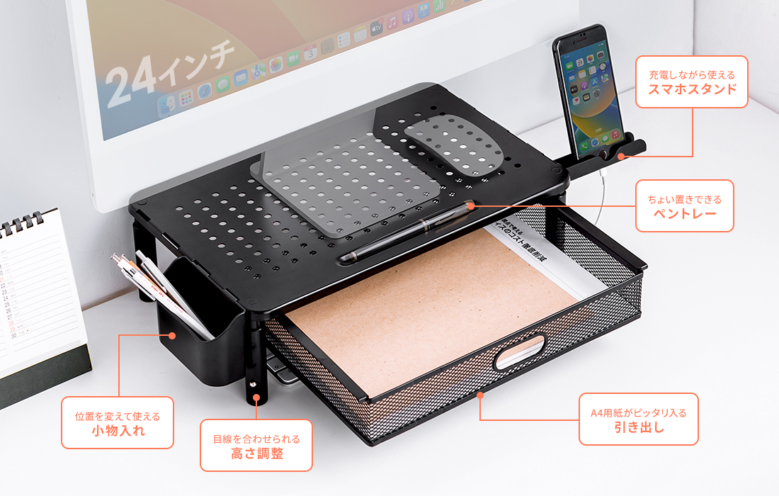 モニター台（高さ調整・引き出し・収納・机上ラック・卓上・スチール・黒・小型・シンプル・おしゃれ・おすすめ）イーサプライ EEX-DES24BK | 激安通販のイーサプライ