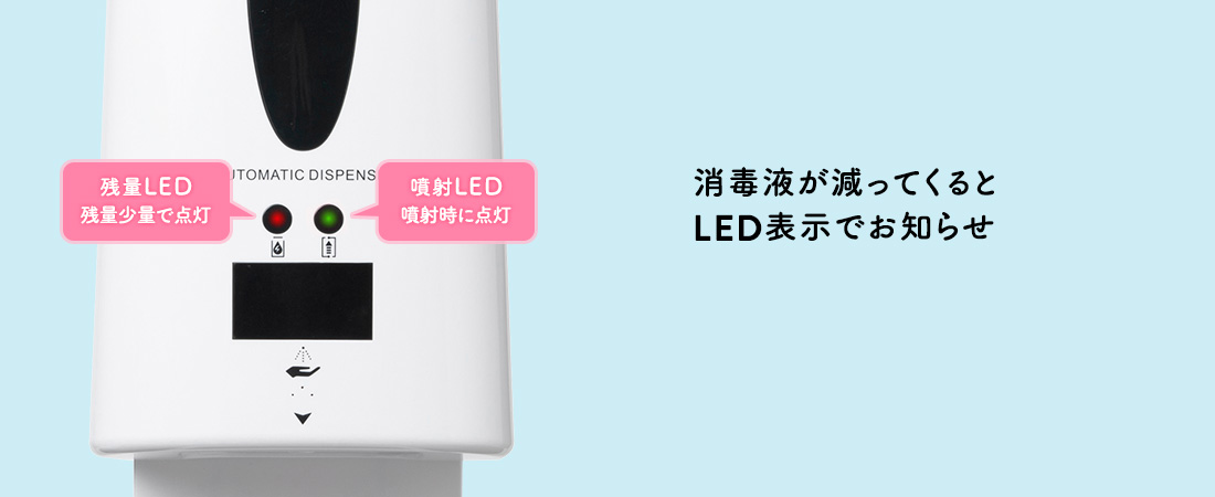消毒液スタンド（非接触・ディスペンサー・電動・自動・ポンプ・高さ調節・玄関・アルコール） | 激安通販のイーサプライ EEX-DFT03
