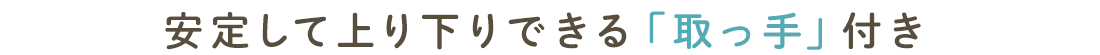 脚立（3段・木目調・取っ手付・折りたたみ・軽量・アルミ・家庭用・足場・安全・滑り止め・踏み台） | 激安通販のイーサプライ EEX-KYA12