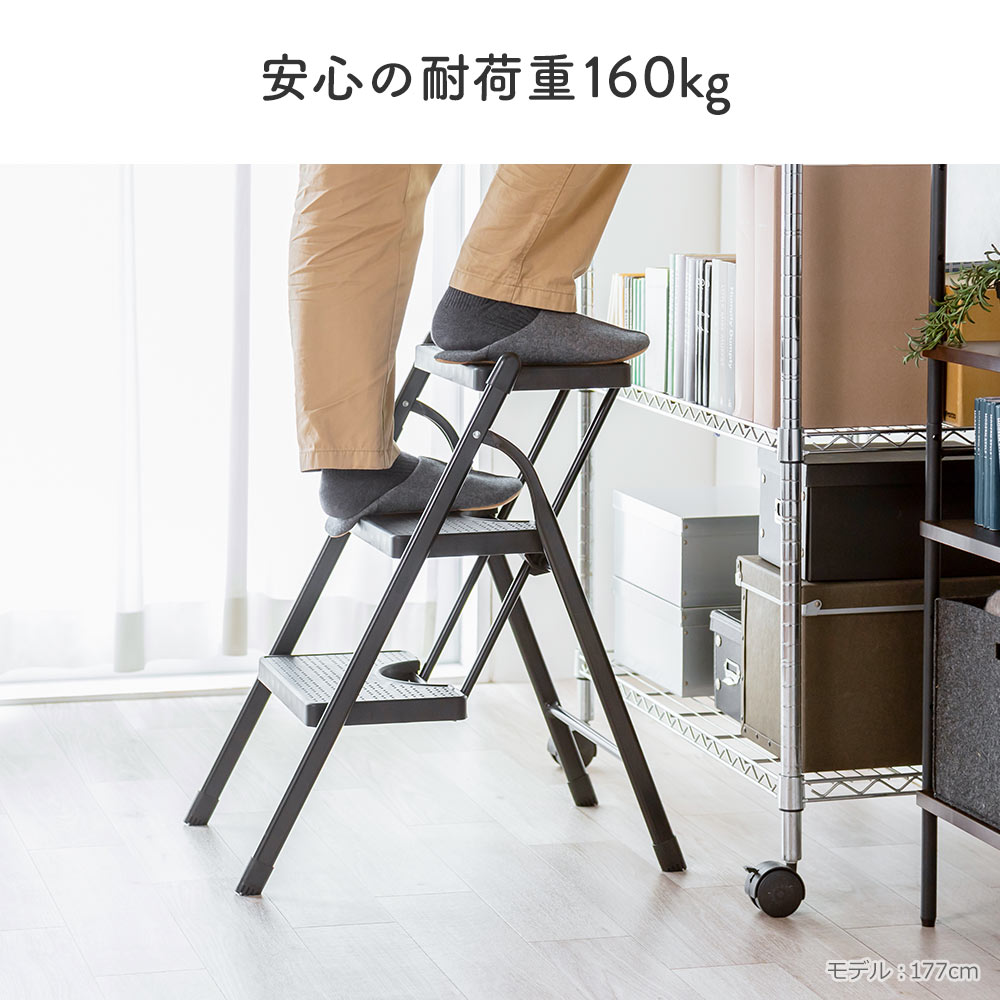 脚立（踏み台・3段・折りたたみ・コンパクト・足場・ステップ・家庭用・トラック・トラック昇降・義務化・滑り止め・ブラック・軽量・おしゃれ・おすすめ）EEX-KYA22BK イーサプライ | 激安 ...