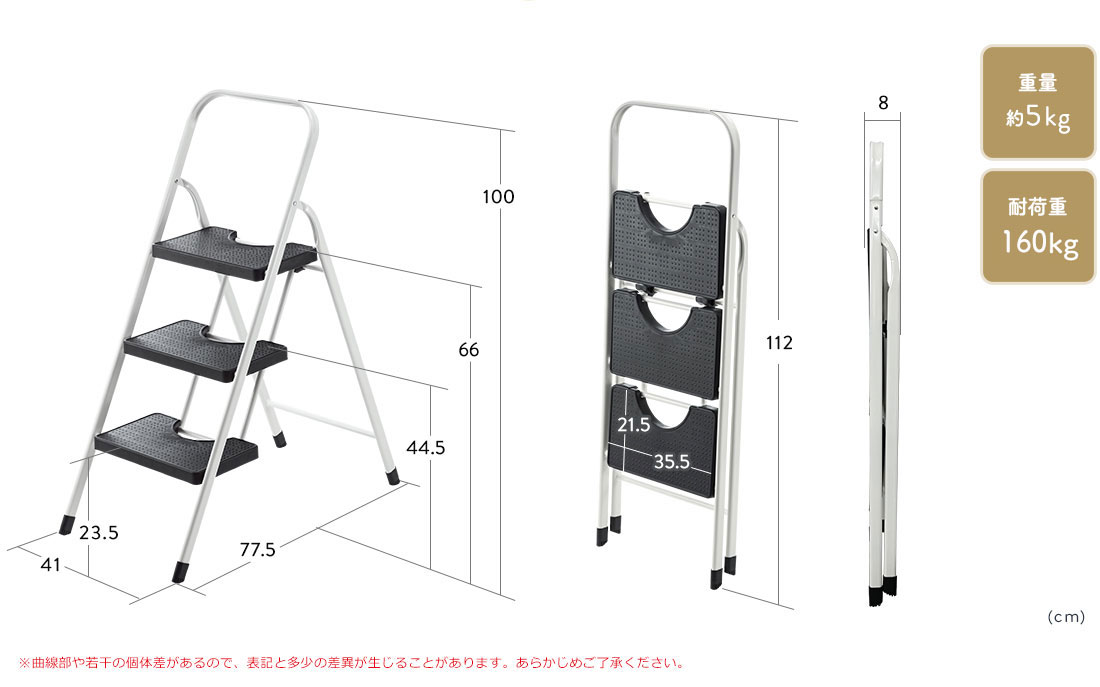 脚立（おしゃれ・3段・ステップ・折りたたみ・収納・インテリア・踏み台・シンプル・ホワイト） | 激安通販のイーサプライ EEX-KYA3WH