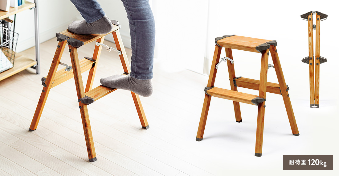 2段踏み台（脚立・ステップ・折りたたみ・収納・インテリア・木目・ブラウン・おすすめ） EEX-KYA5V