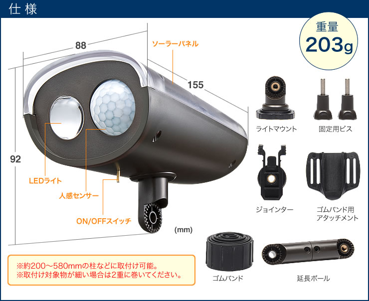 LEDセンサーライト（屋外・ソーラー・充電・防水・防雨・明るい・強力） EEX-LEDSR02 | 激安通販のイーサプライ