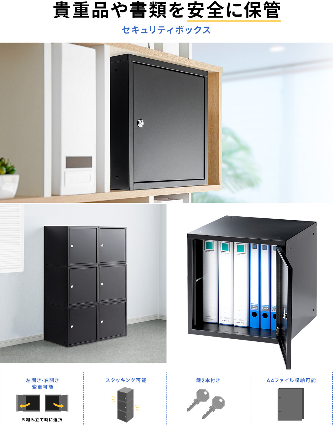 鍵付きボックス（防犯・セキュリティ・小型・金庫・スチール・卓上・持ち運び・おすすめ・ブラック） | 激安通販のイーサプライ EEX-SLBOX05BK