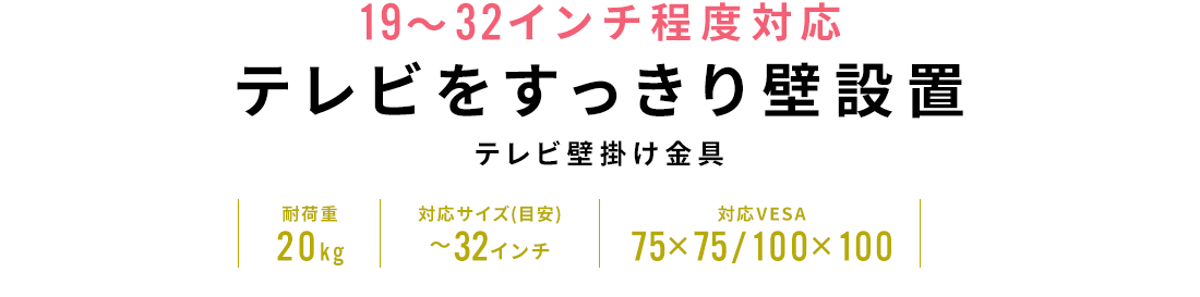 壁掛けテレビ金具（角度調整・左右首振り・汎用・VESA・19・24・32・34インチ対応）EEX-TVKA021 イーサプライ | 激安通販のイーサプライ EEX-TVKA021