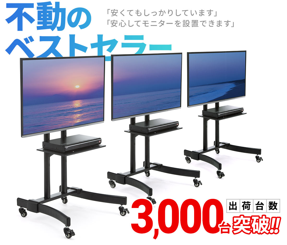 テレビスタンド（ロータイプ・キャスター・移動式・小型・棚板・角度調整・高さ調整・VESA） | 激安通販のイーサプライ EEX-TVS002