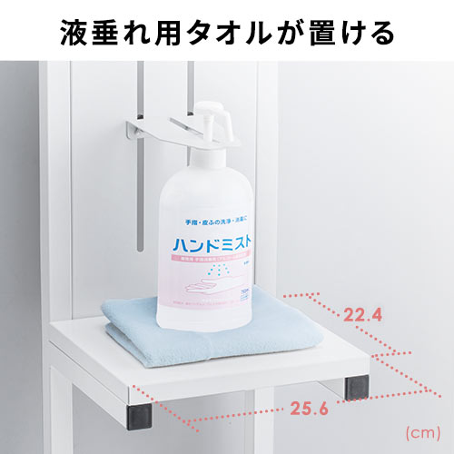 消毒液スタンド（消毒液・ポンプ・ボトル・盗難防止・落下防止・衛生・業務用・入口・ホワイト）EEX-DFT01 | 激安通販のイーサプライ