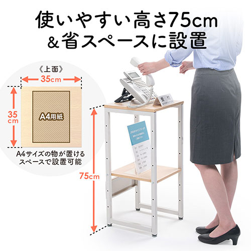 電話台（FAX・受付・脇机・置台・マルチスタンド・コンパクト・2段・ナチュラルブラウン）EEX-PRJS01WD-2 | 激安通販のイーサプライ