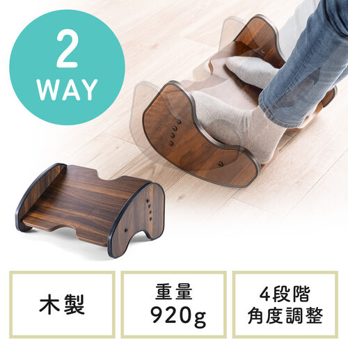 フットレスト（デスク下・木製・裏表使える・リバーシブル・足置き・2WAY・角度調整） EZ1-FR033 | 激安通販のイーサプライ