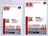 PPC用紙(共用紙）(多穴）(コピー用紙, B5, 100枚) KB-105H26N | 激安通販のイーサプライ